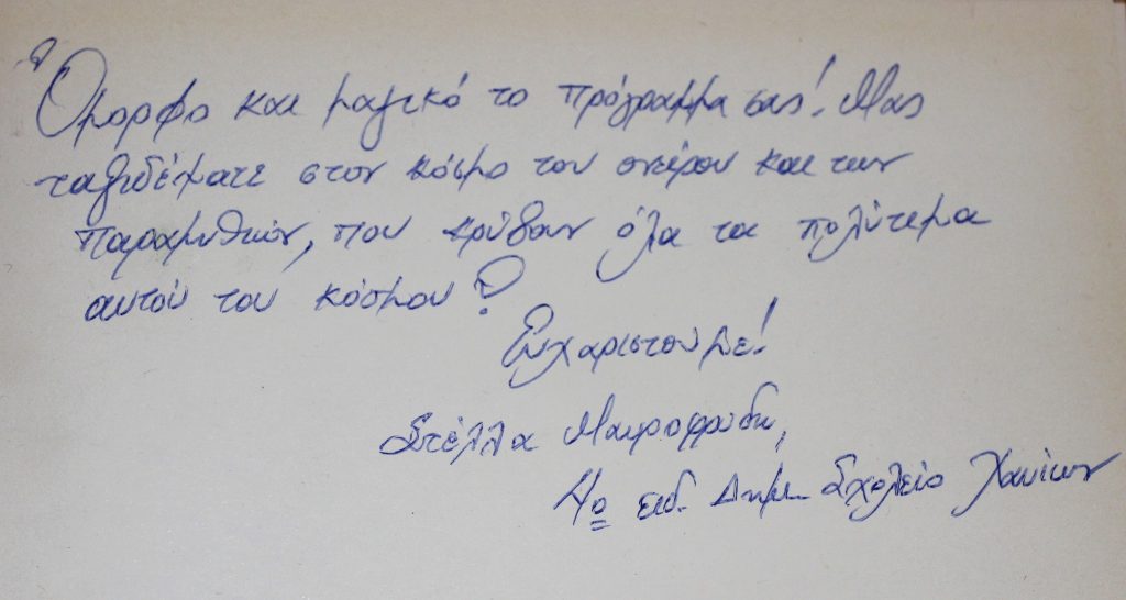 Πρόγραμμα φιλαναγνωσίας: “Εσύ τι λες πολύτιμο πως είναι;” – Δημοτική ...