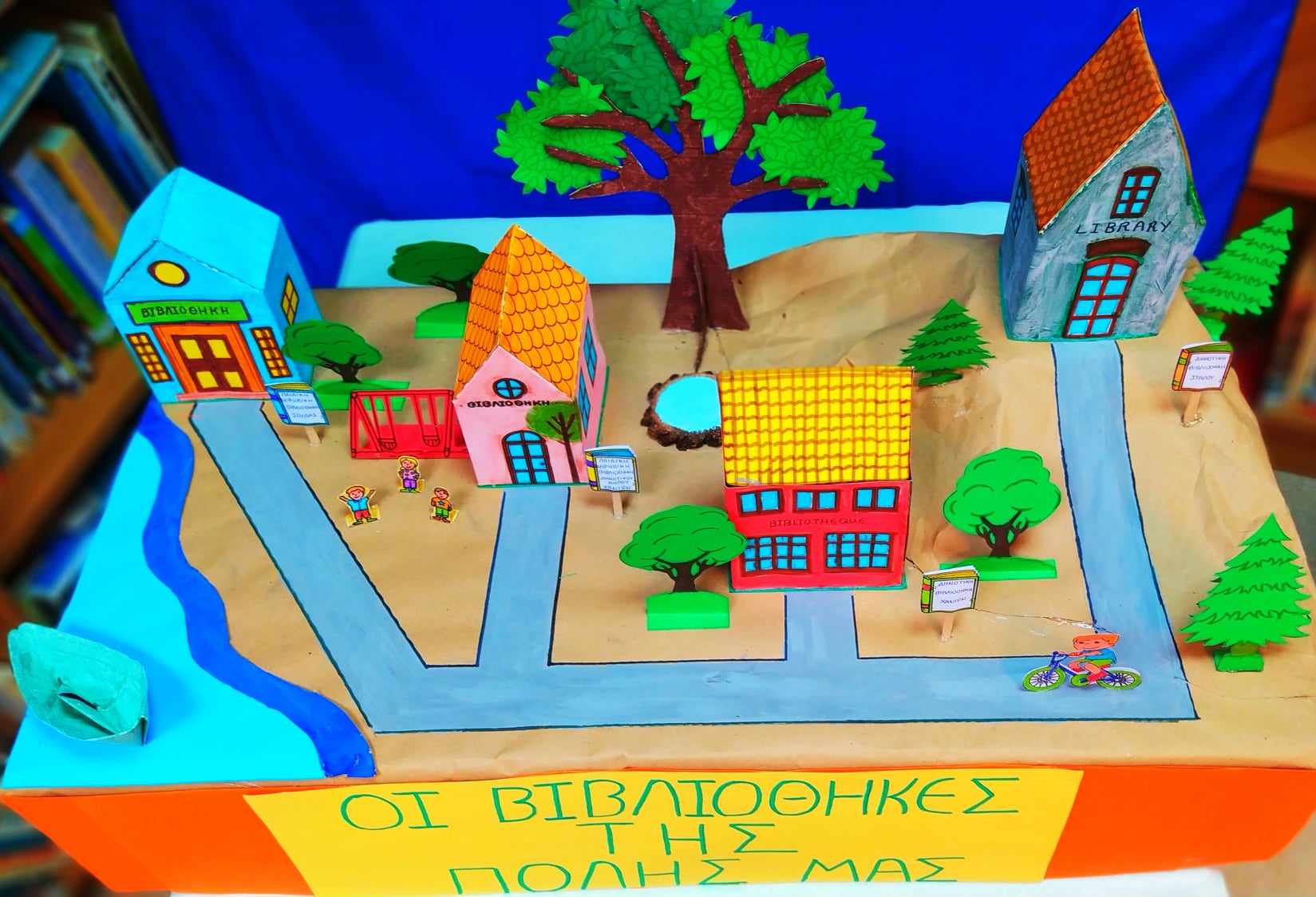 Βιβλιοθήκη Χανίων – Library Chania