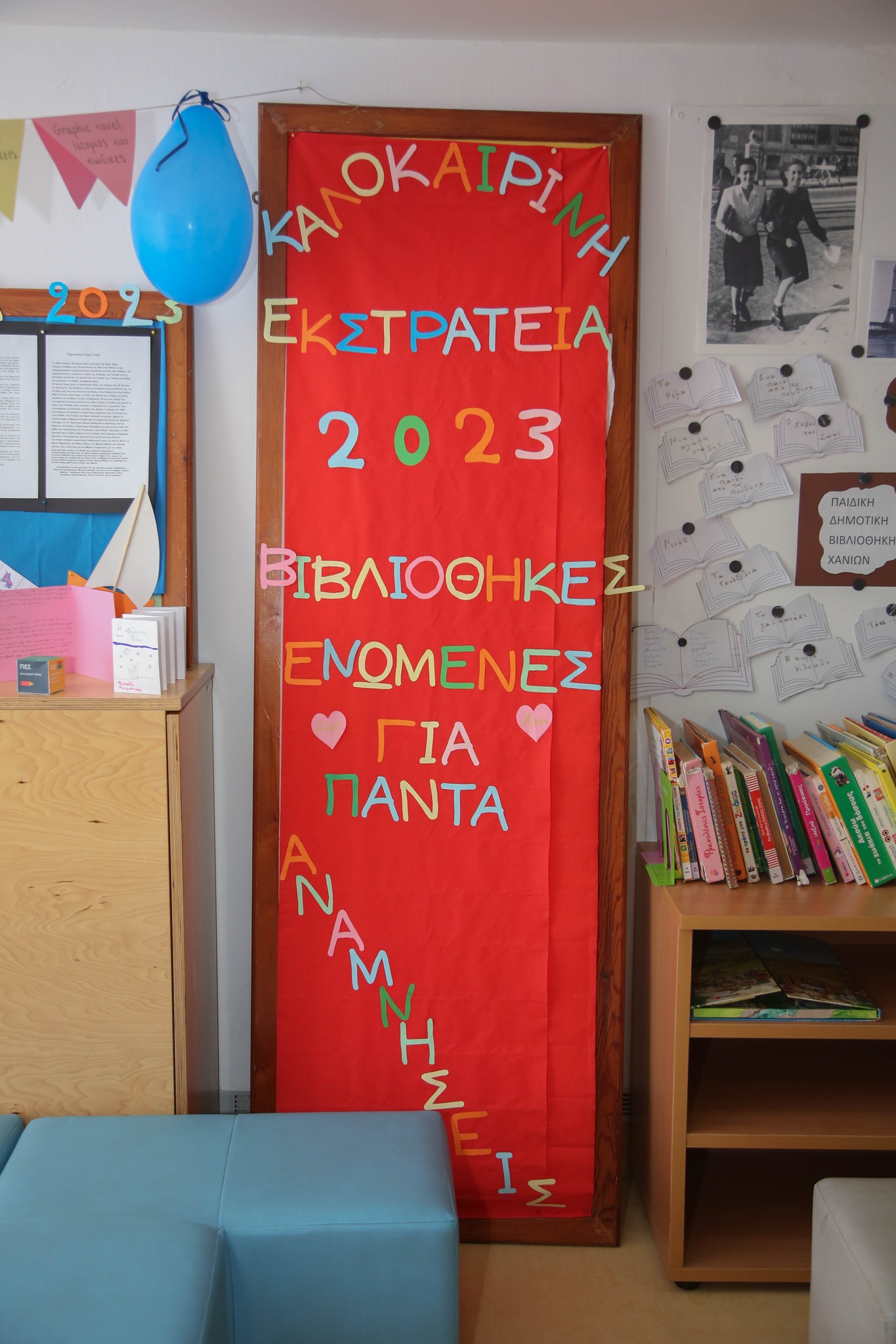 Βιβλιοθήκη Χανίων – Library Chania