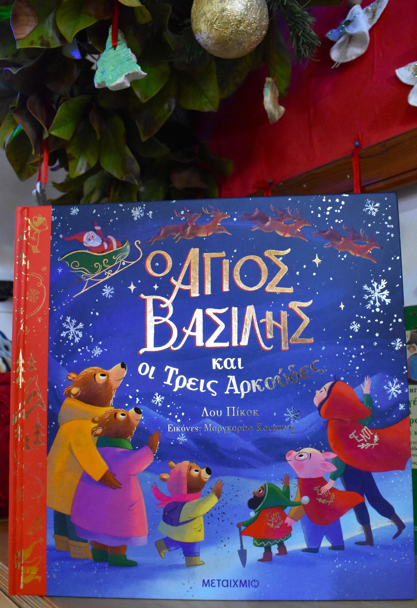 Βιβλιοθήκη Χανίων – Library Chania