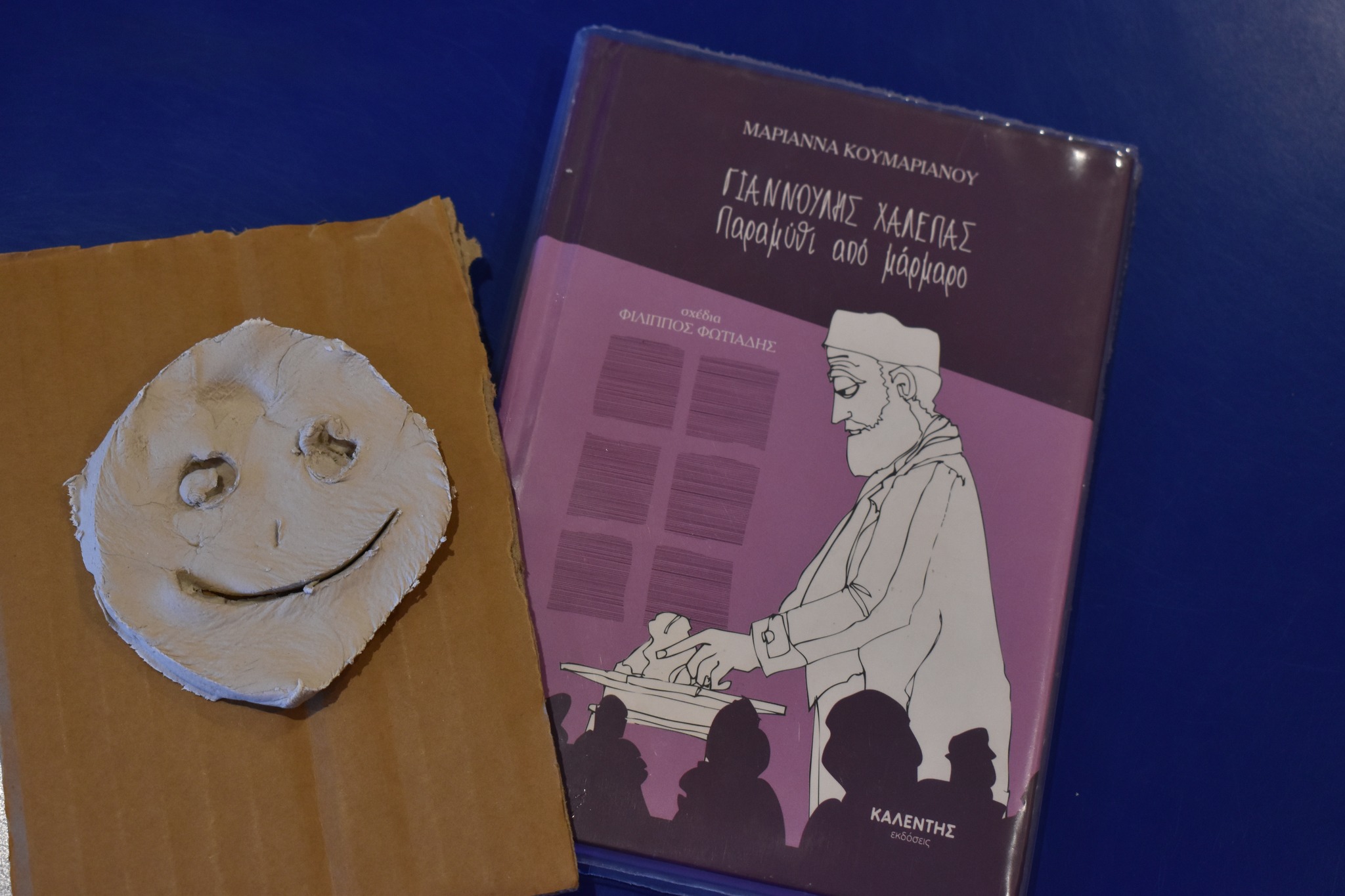 Βιβλιοθήκη Χανίων – Library Chania