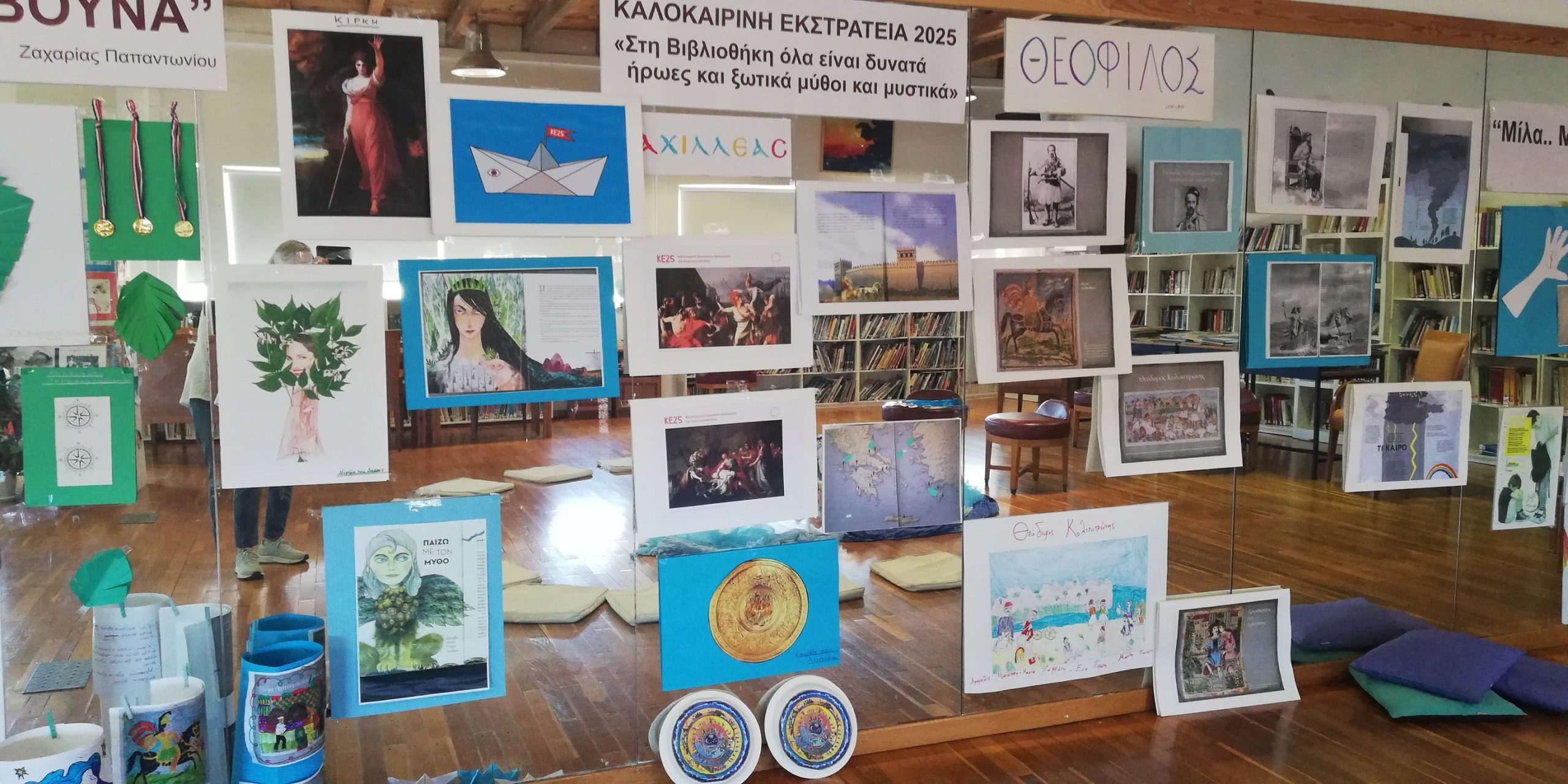 Δημοτική Βιβλιοθήκη Χανίων – Ταξιδέψτε σε εκδηλώσεις και δραστηριότητες ...