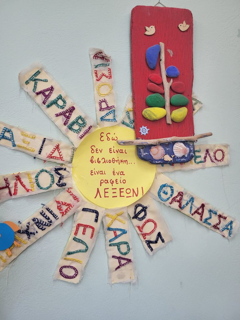 Δημοτική Βιβλιοθήκη Χανίων – Ταξιδέψτε σε εκδηλώσεις και δραστηριότητες ...